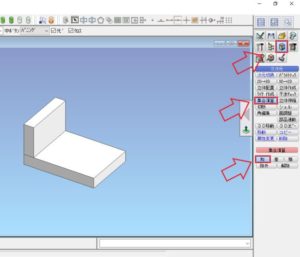 ICAD SX 集合演算の操作方法！？簡単モデリングするコツ｜うちログ