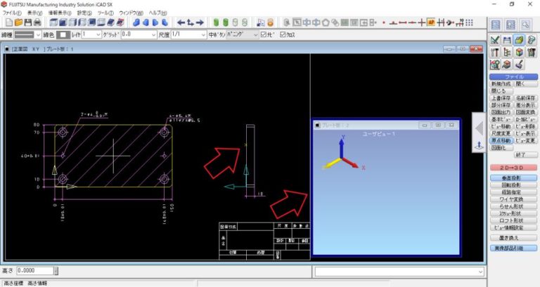 ICAD SX 2D図面を3Dモデル化！外部データ変換後の使い方｜うちログ