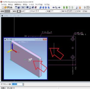 ICAD SX 2D図面を3Dモデル化！外部データ変換後の使い方｜うちログ